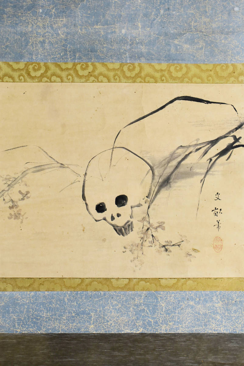 Yahoo!オークション - K0015 片桐文畝「野晒之図」 紙本 合箱 肉筆 日...