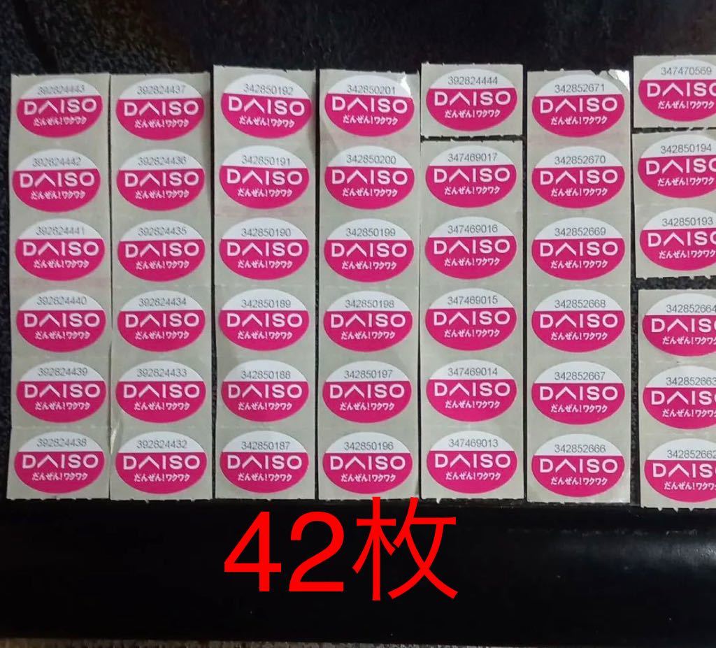 Yahoo!オークション - ダイソーシール DAISO キャンペーンシール ピー...