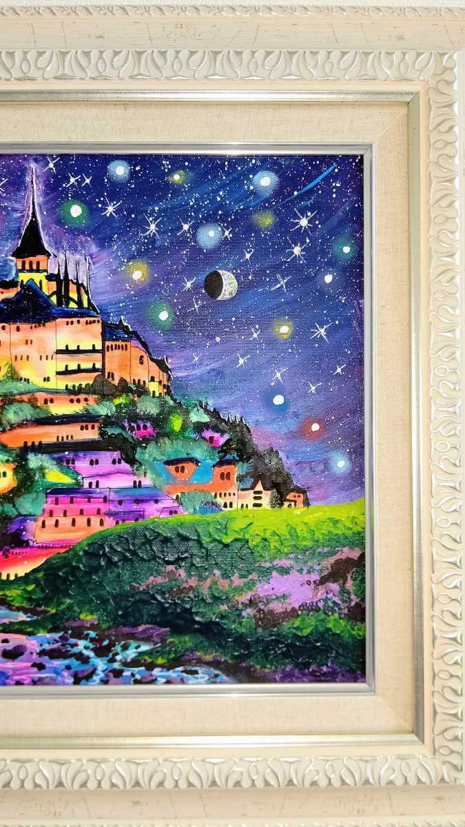 Yahoo!オークション - 新藤淑子【輝くモン・サン・ミッシェル Yahoo!オークション - 新藤淑子【輝くモン・サン・ミッシェル