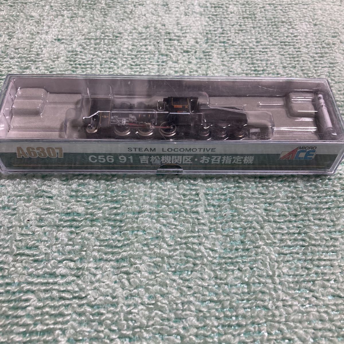 Yahoo!オークション - マイクロエース 蒸気機関車 C56 91 吉田機関区 ...