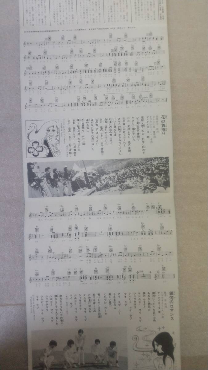 Yahoo!オークション - 沢田研二 S48年 ヤング・アイドル・ナウ Vol.1＆...