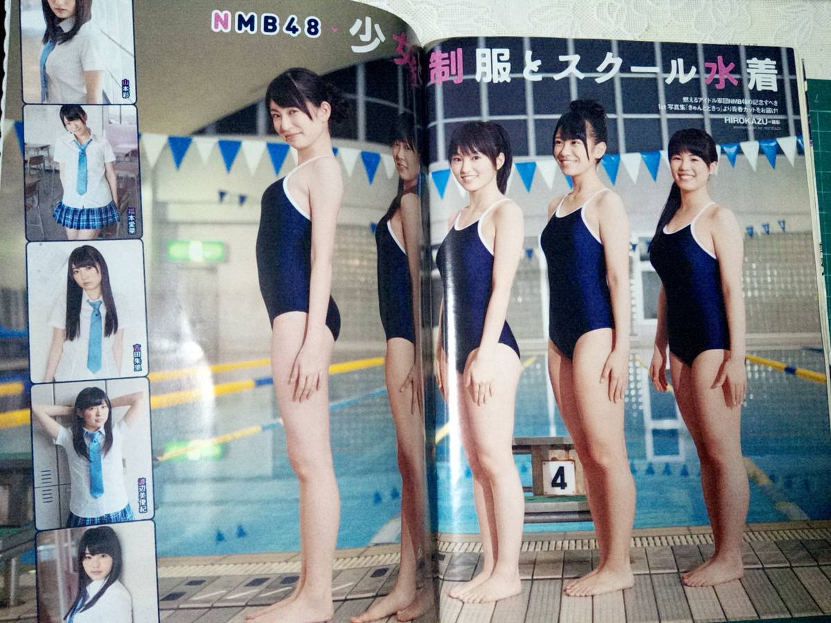 週刊プレイボーイ 2012年9月10日号 No39 松井珠理奈未開封ポスター付き)6p鈴木愛理5p麻倉みな5p葉加瀬マイ4p長澤まさみ6p Nmb48 4p