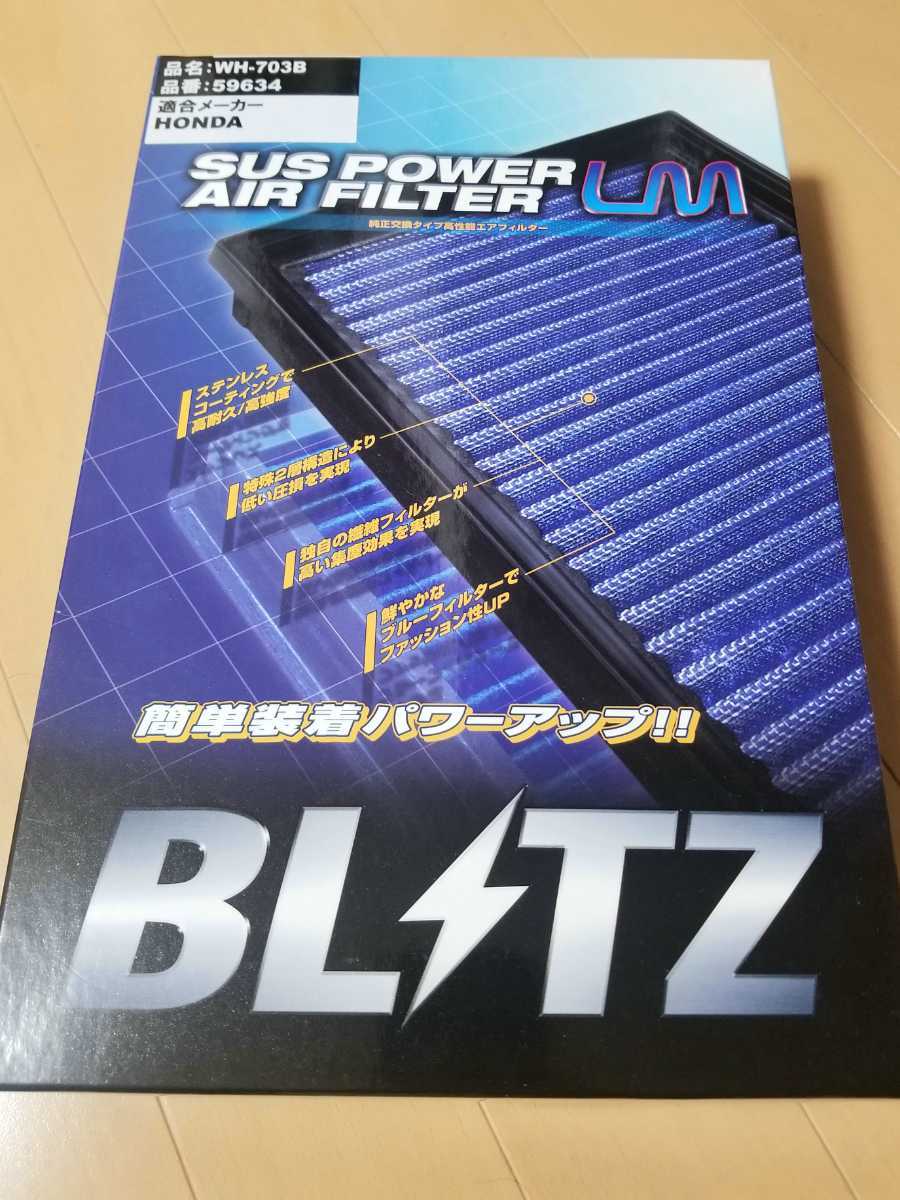 Yahoo!オークション - BLITZ ブリッツ エアフィルター WH-703B 59634 ...