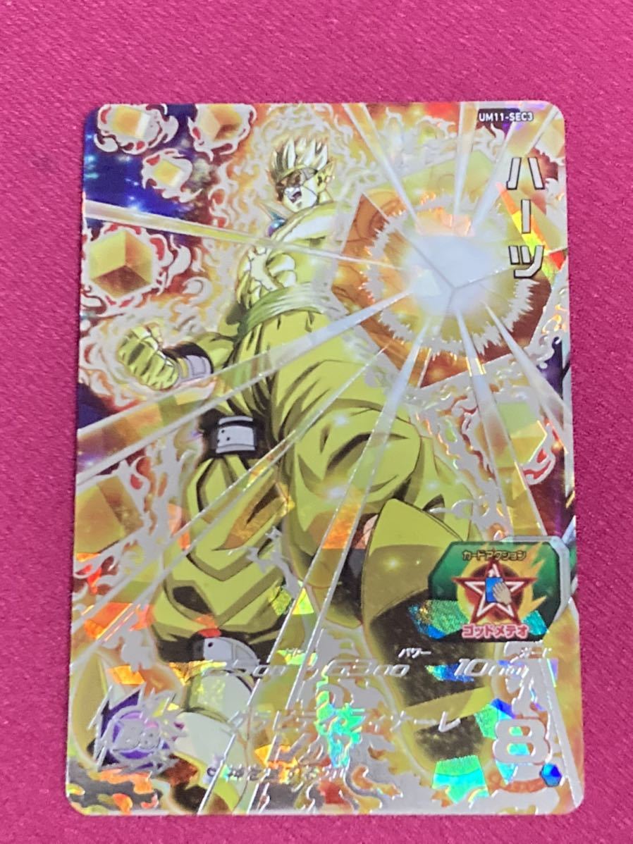 Yahoo!オークション - スーパードラゴンボールヒーローズ UM11-SEC3 ハ...