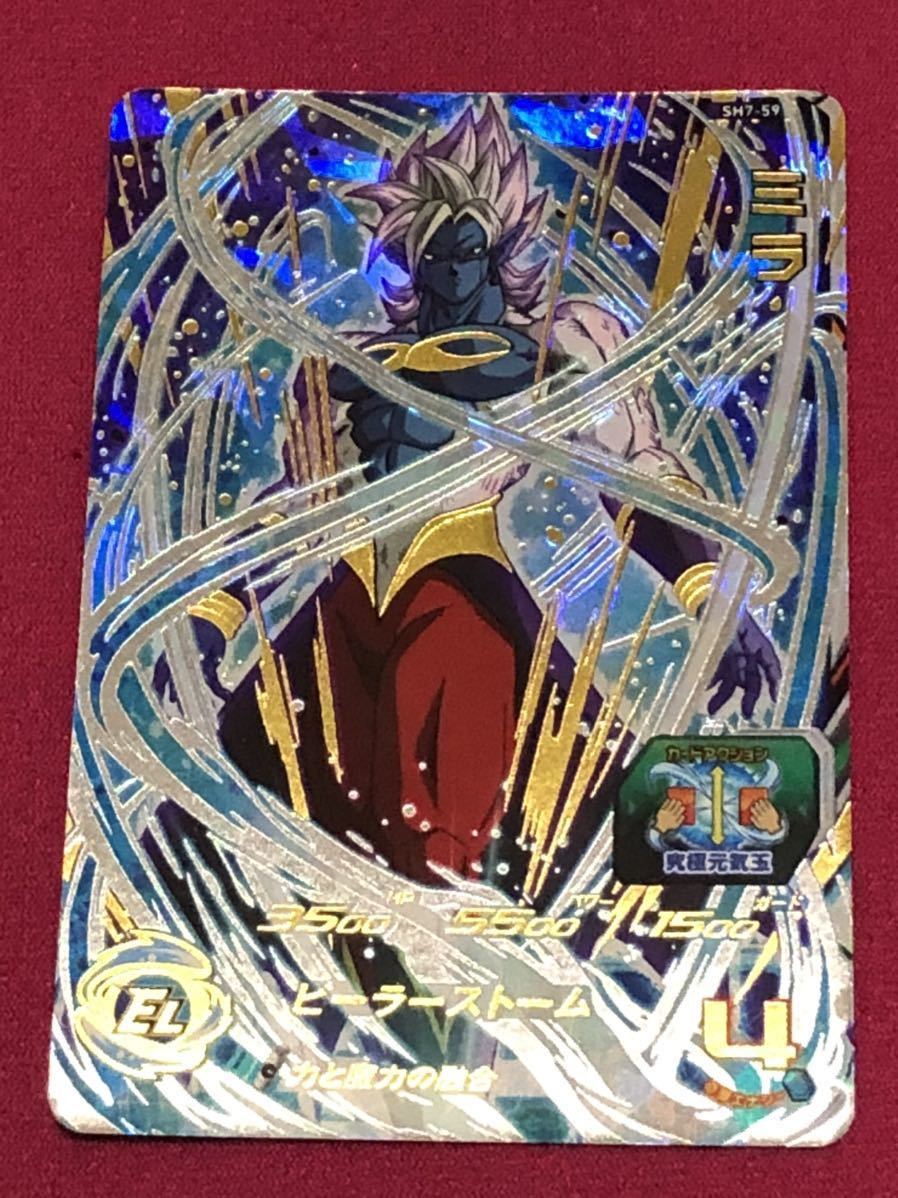 Yahoo!オークション - スーパードラゴンボールヒーローズ SH7-59 URミ...
