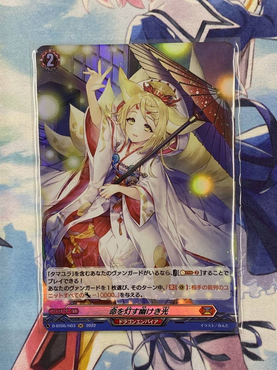 Yahoo!オークション - ヴァンガード overDress/VG-D-BT05/群雄凱旋/H/...