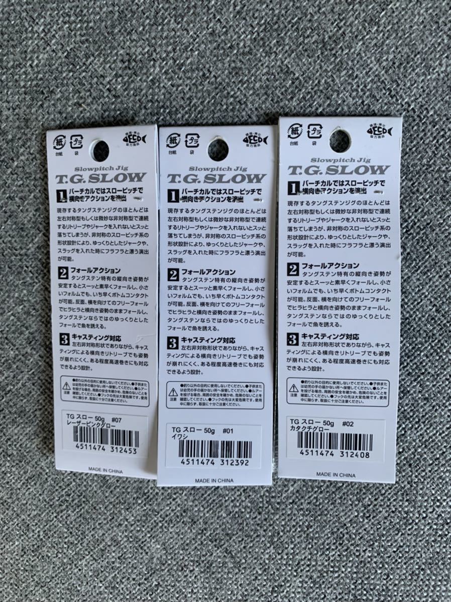 Yahoo!オークション - SMITH スミス TGスロー 50g×3本