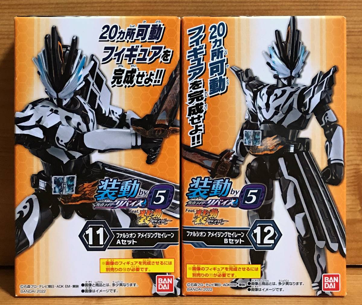 装動 仮面ライダーリバイス By5 Feat 仮面ライダーセイバー全14種セット フルコンプ Box販売ではありません 日本最大のブランド