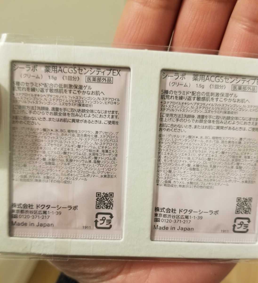 Yahoo!オークション - ドクターシーラボ 薬用ACGSセンシティブEX クリ...