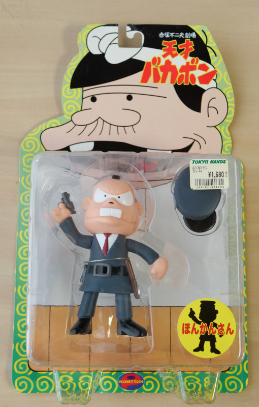 天才バカボン ソフビフィギュアセット 天才バカボン ソフビフィギュアセット