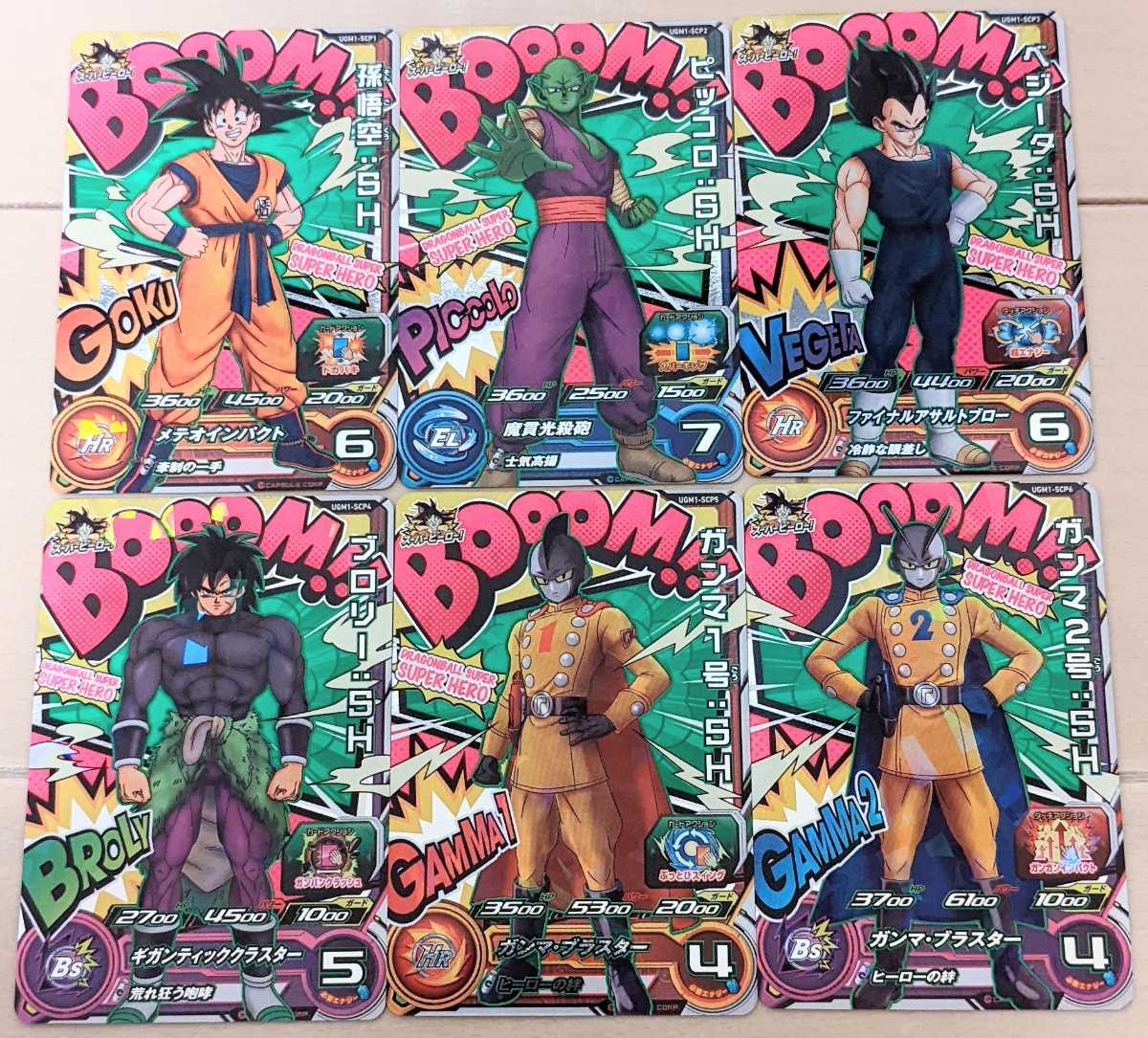 Yahoo!オークション - スーパードラゴンボールヒーローズ 孫悟空他 UGM...