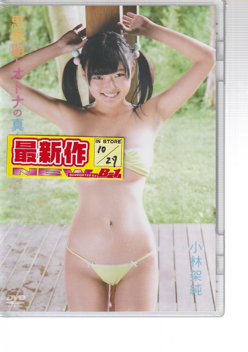 Yahoo!オークション - 新品 MMR-AA042 スパイス 思春期とオトナの真ん...