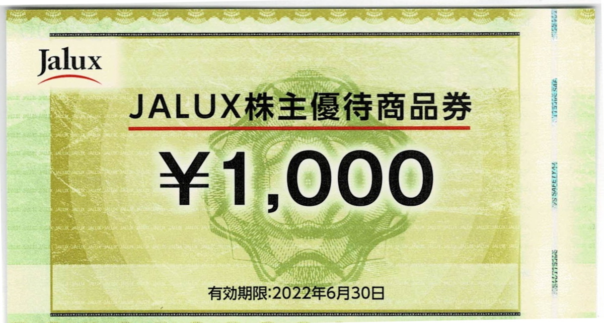 Yahoo!オークション - JALUX優待商品券2 000円（1000円×2） 2022...