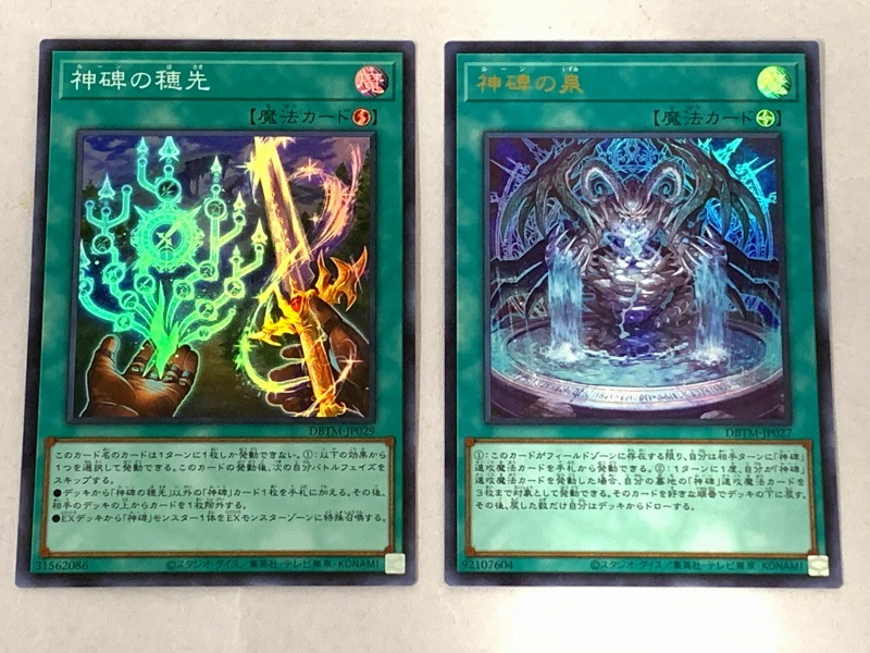 Yahoo!オークション - カード[7743] 遊戯王 DBTM-JP029 神碑の穂先 DBT...