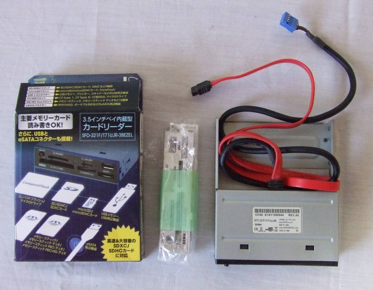 Yahoo!オークション - 送料198円 3.5インチベイ カードリーダーSFD-321...