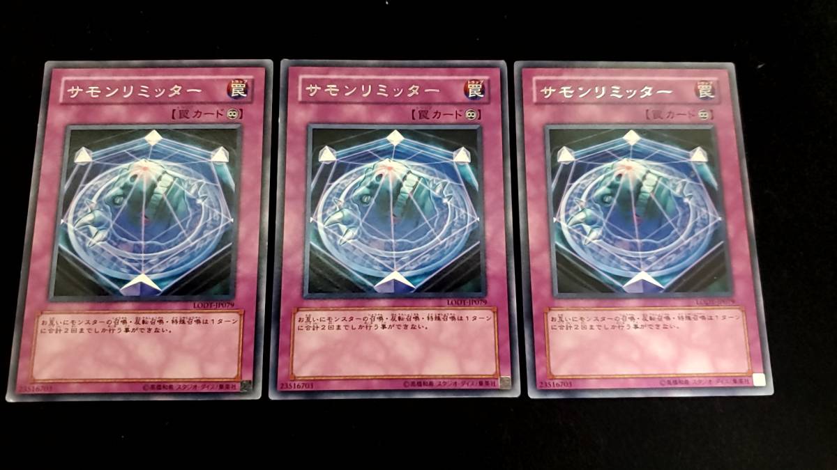 Yahoo!オークション - 遊戯王 サモンリミッター 3枚セット レア LODT-J...