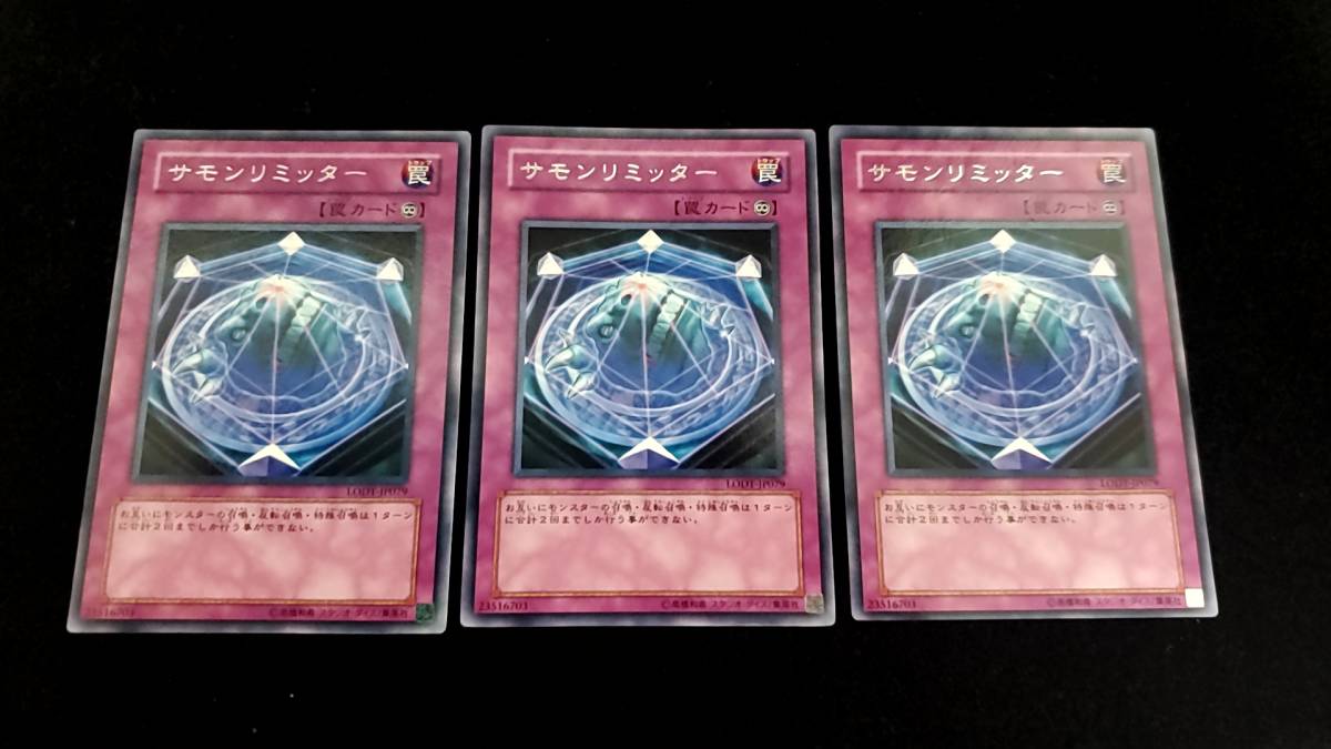 Yahoo!オークション - 遊戯王 サモンリミッター 3枚セット レア LODT-J...