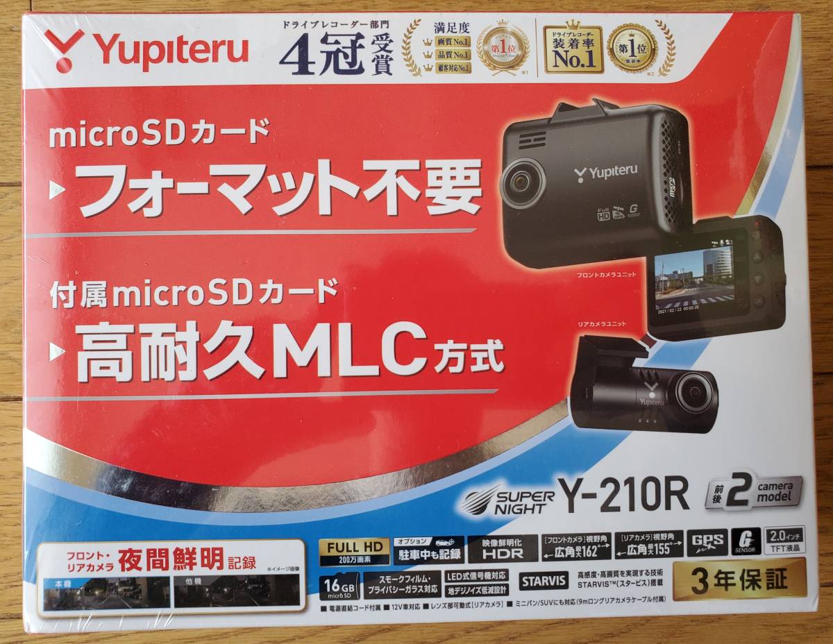 Yahoo!オークション - ユピテル ドライブレコーダー Y-210R