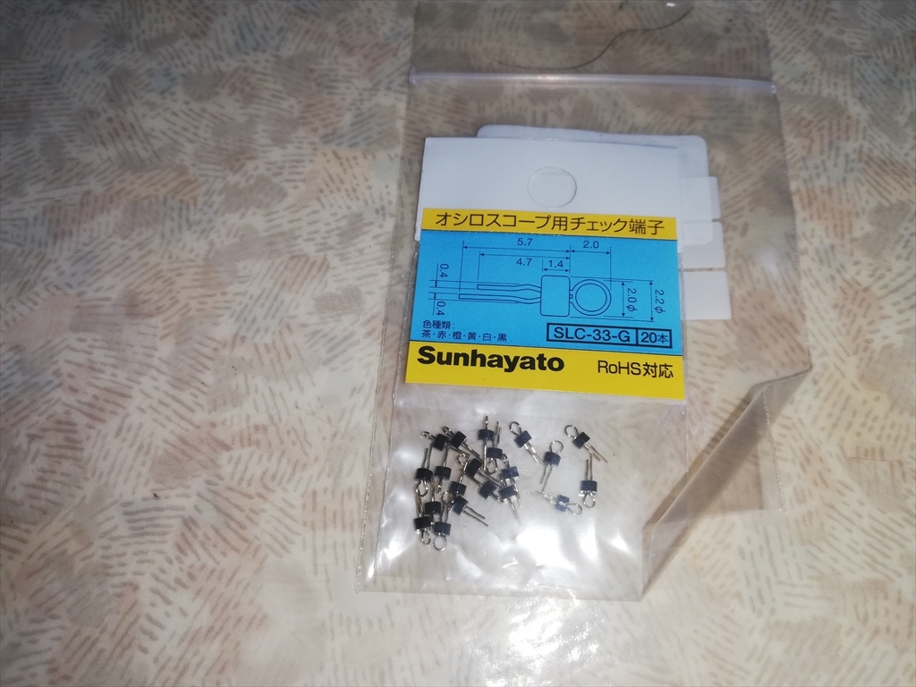 Yahoo!オークション - サンハヤト チェック端子 SLC-33-G オシロプロー...