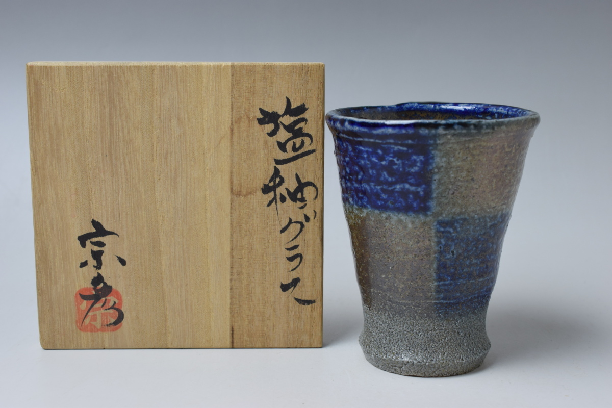 Yahoo!オークション - D838 丸田宗彦 塩釉グラス 湯呑 共箱 真作保証