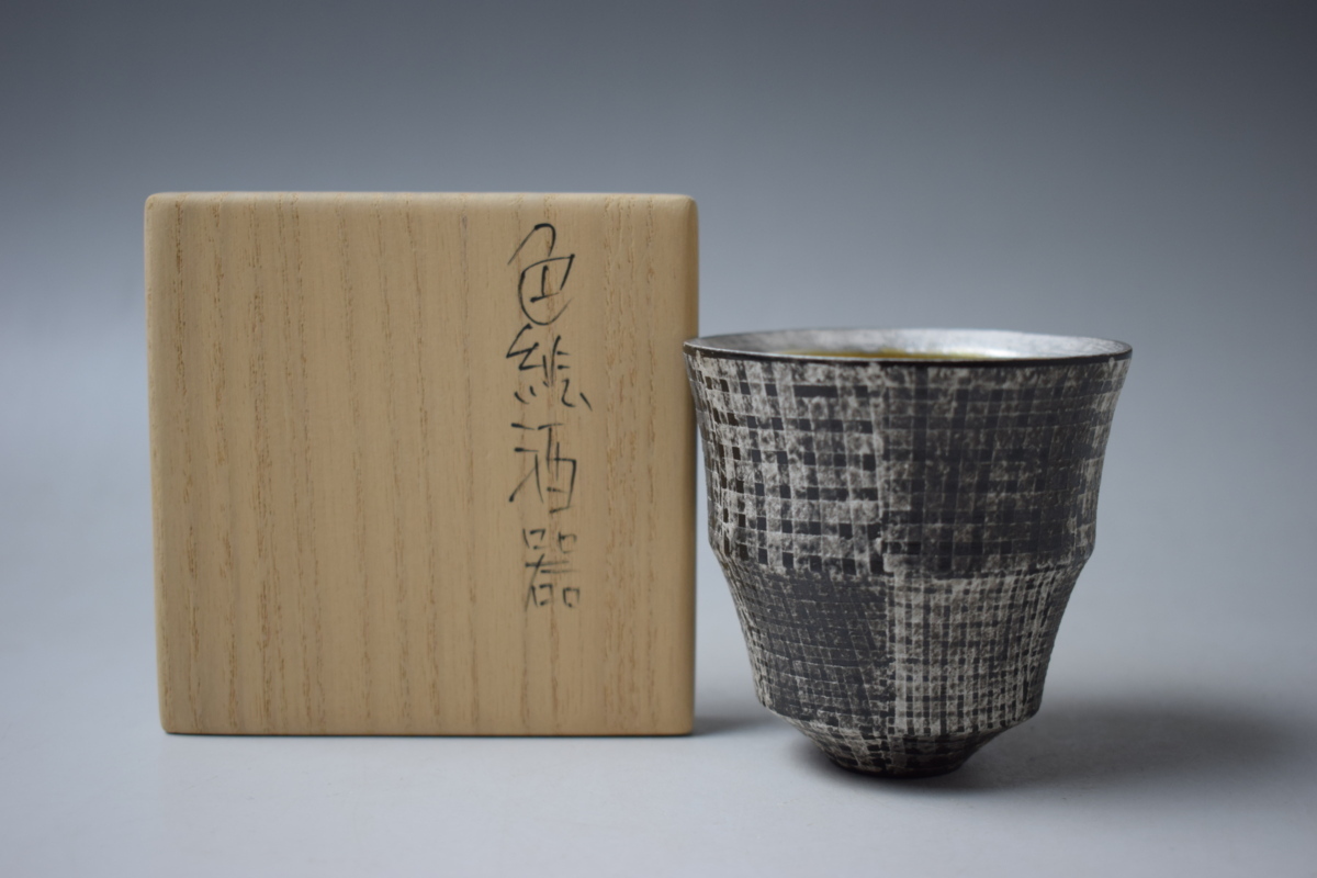 Yahoo!オークション - B199 前田正博 色絵酒器 金銀彩 ぐい呑 共箱 真...