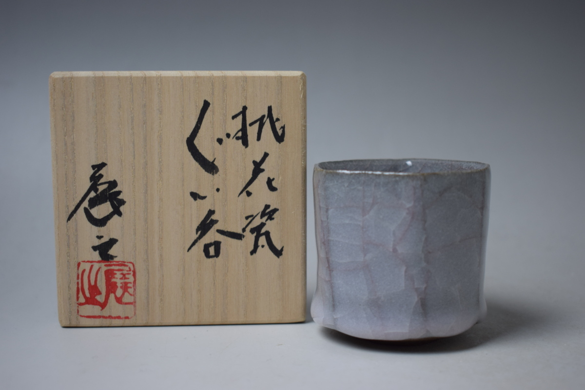 Yahoo!オークション - A168 木村展之 桃花瓷 六角ぐい呑 酒器 共箱 真...