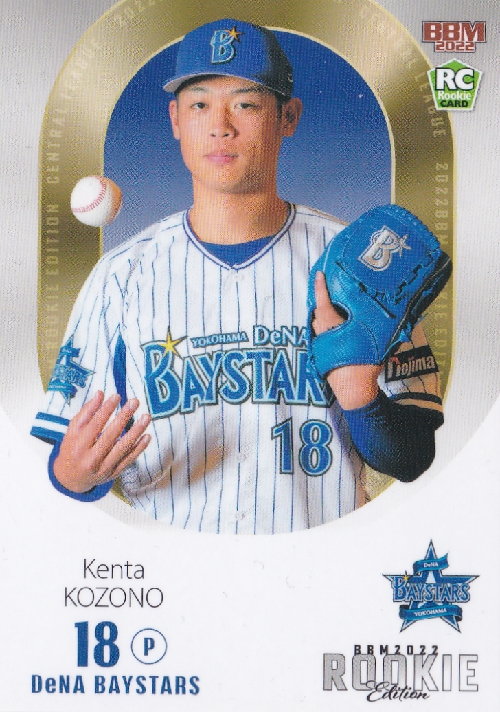 Yahoo!オークション - BBM 2022 RE DeNA 小園健太 レギュラーカード RC