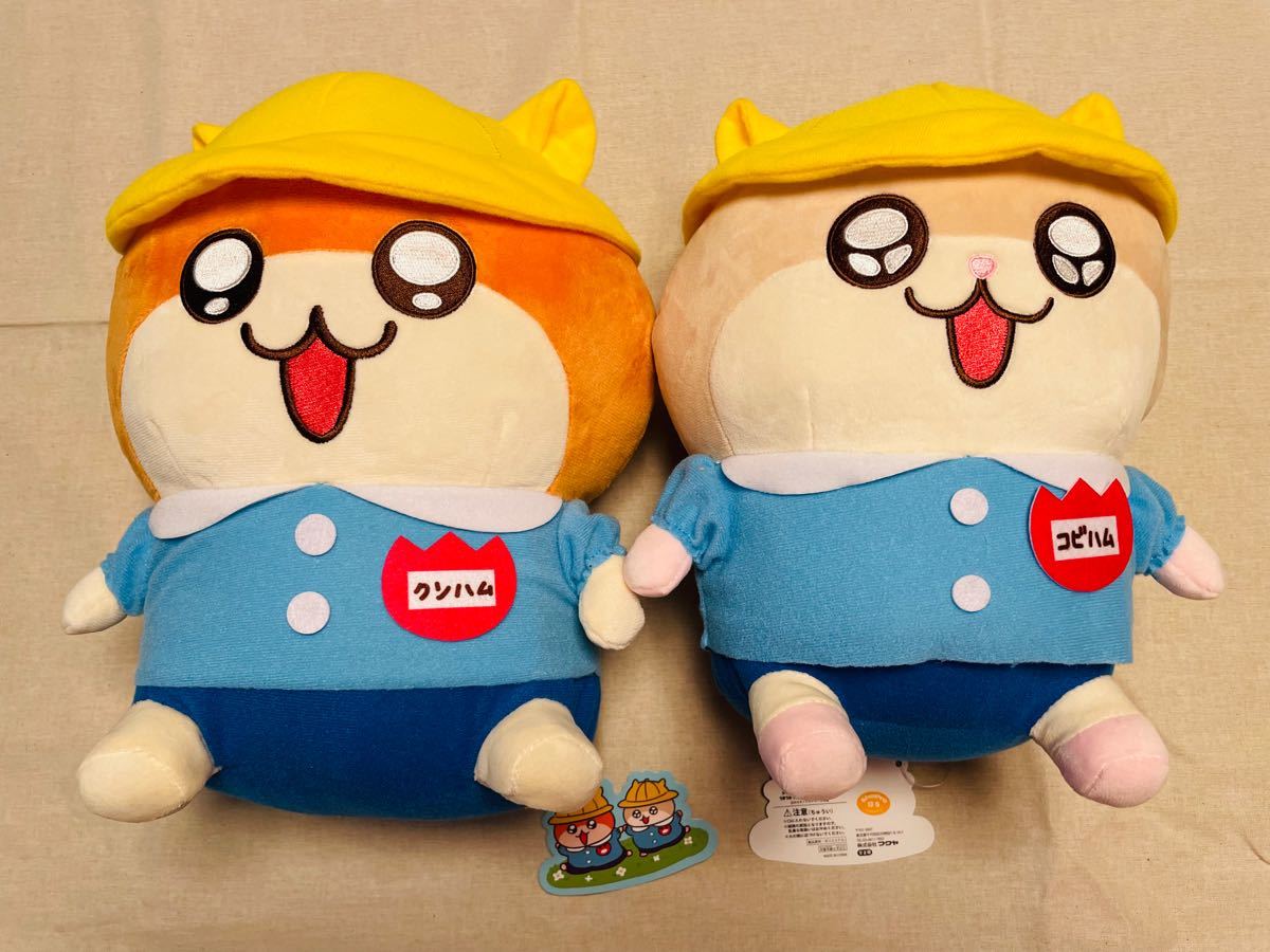 週末値下げ クソハムちゃん&コビハムちゃん うきうきでちゅ 園児 週末値下げ クソハムちゃん&コビハムちゃん うきうきでちゅ 園児