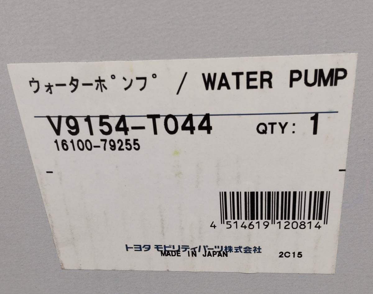 Yahoo!オークション - クラウンコンフォートTSS10用ウォーターポンプ
