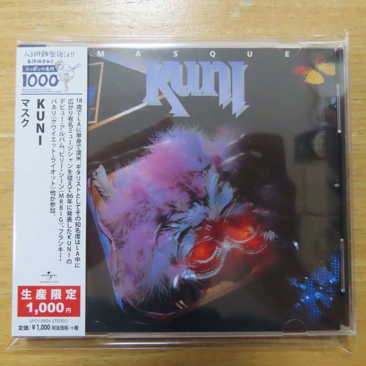 Yahoo!オークション - 4988031280935 【CD】KUNI / マスク