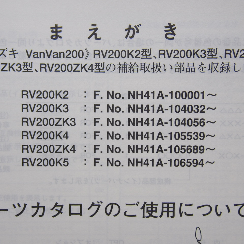 Yahoo!オークション - ネコポス送料無料4版RV200/K2/K3/ZK3/K4/ZK4/K5...