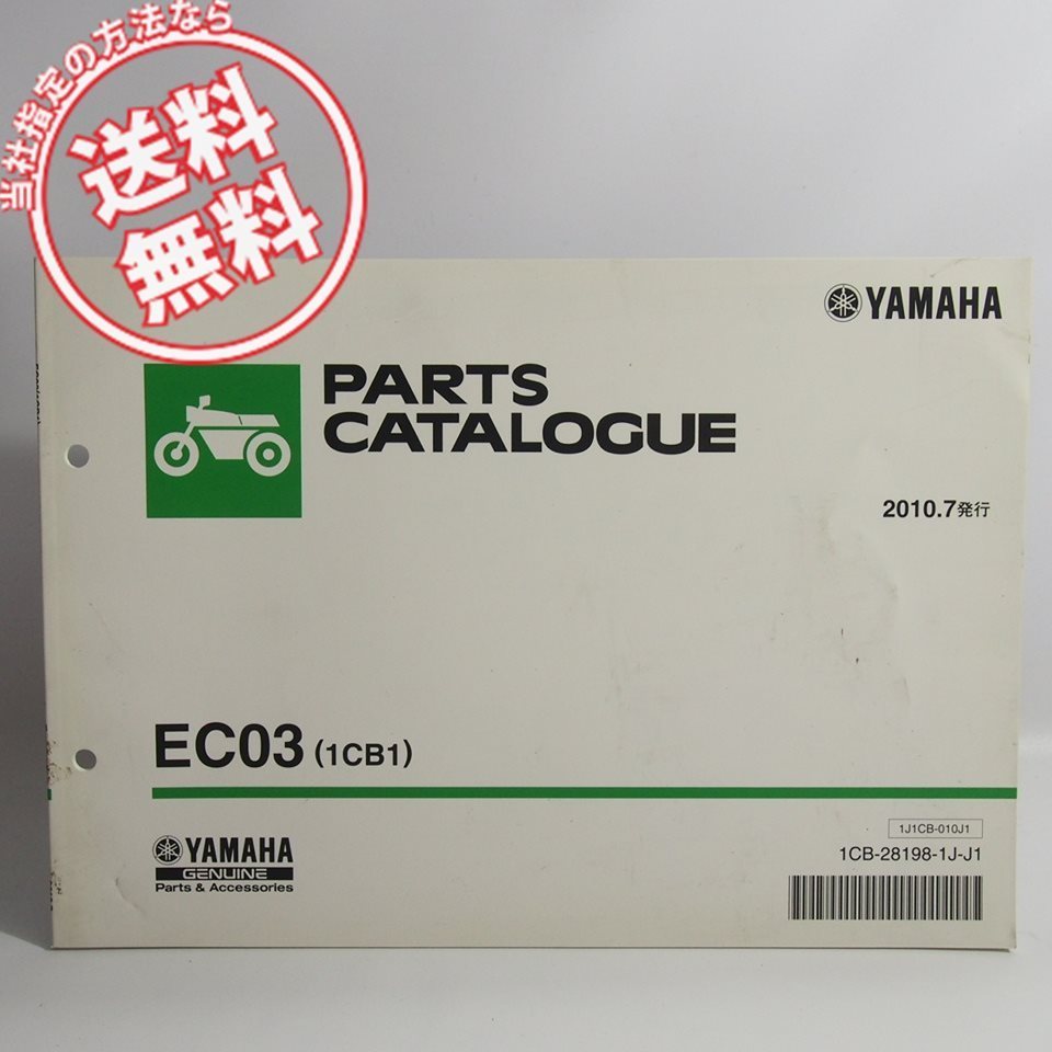 Yahoo!オークション - ネコポス送料無料EC03イーシーゼロスリー1CB1パ...