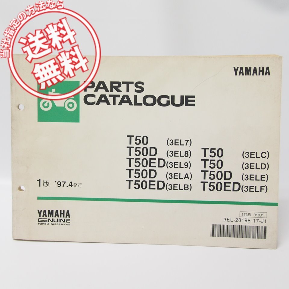 Yahoo!オークション - タウンメイトT50/D/EDパーツリスト3EL7/8/9/A～F...