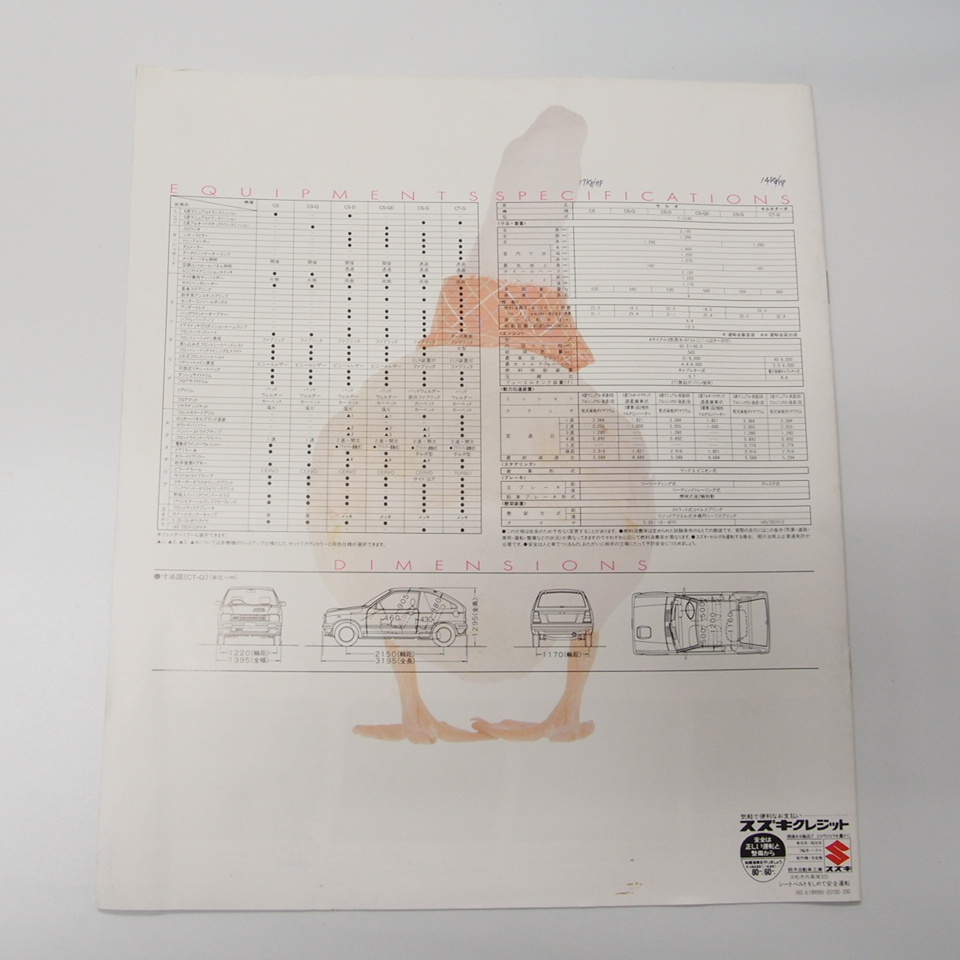 Yahoo!オークション - スズキCERVOセルボ昭和60年カタログSS40