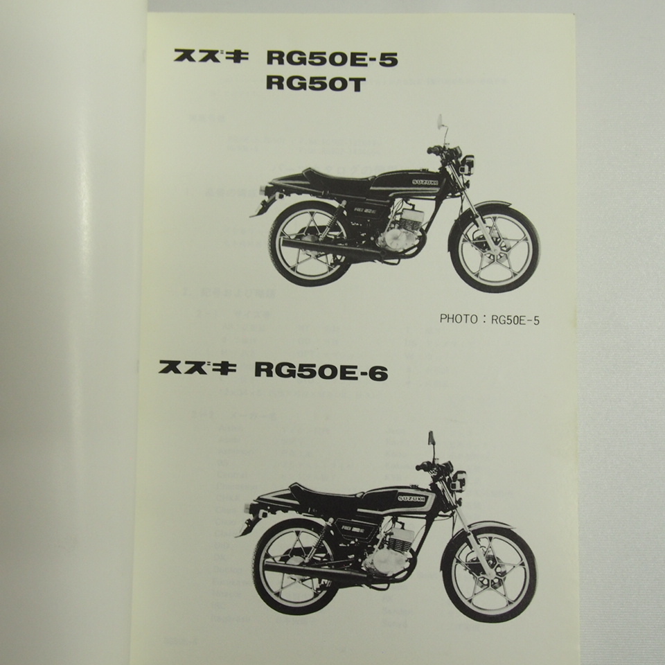 Yahoo!オークション - ネコポス送料無料 スズキRG50T/RG50E-5/RG50E-6...