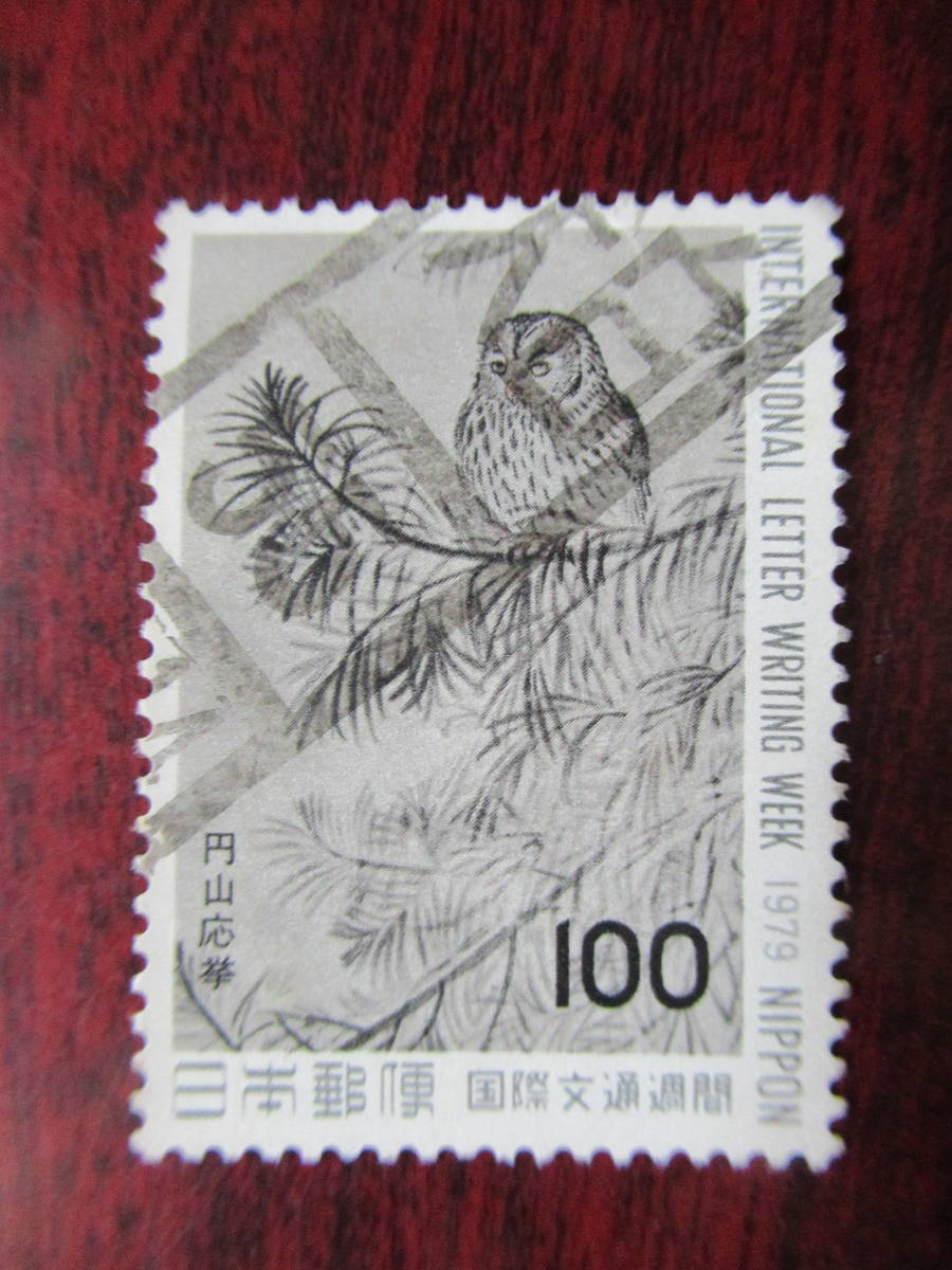 Yahoo!オークション - 文通週間 S54 天白55 使用済み切手満月印