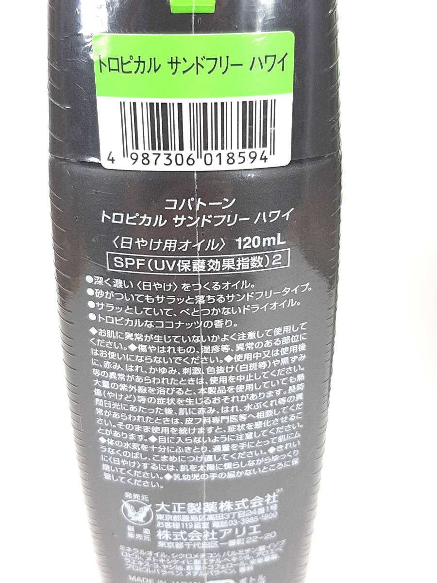 Yahoo!オークション - コパトーン・SPF2・トロピカルサンドフリーハワ...