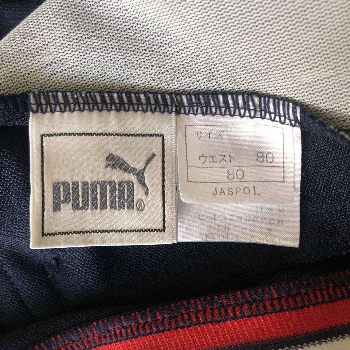 Yahoo!オークション - 90s PUMA トラックパンツ ジャージ 刺繍ロゴ ワ...