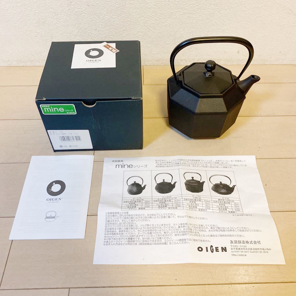 Yahoo!オークション - 南部鉄器 鉄瓶 OIGEN H-174