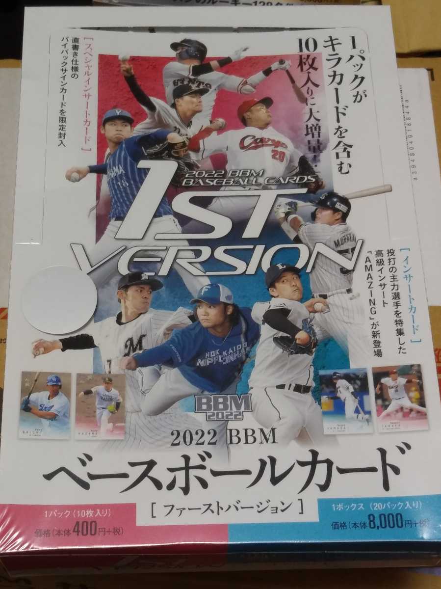 Yahoo!オークション - BBM 2022 1st version 未開封BOX