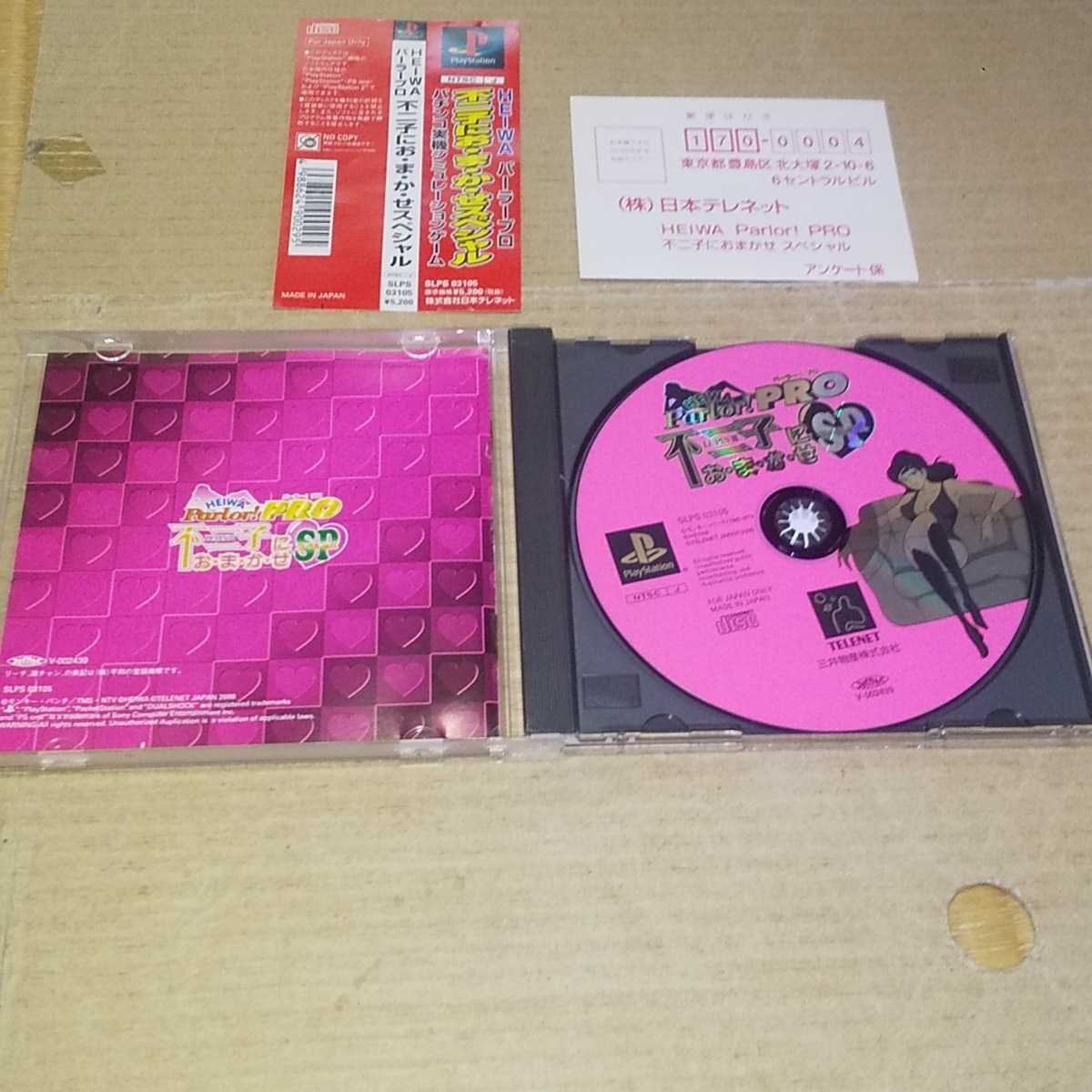 Yahoo!オークション - 帯付き PS HEIWAパーラープロ 不二子におまかせ...