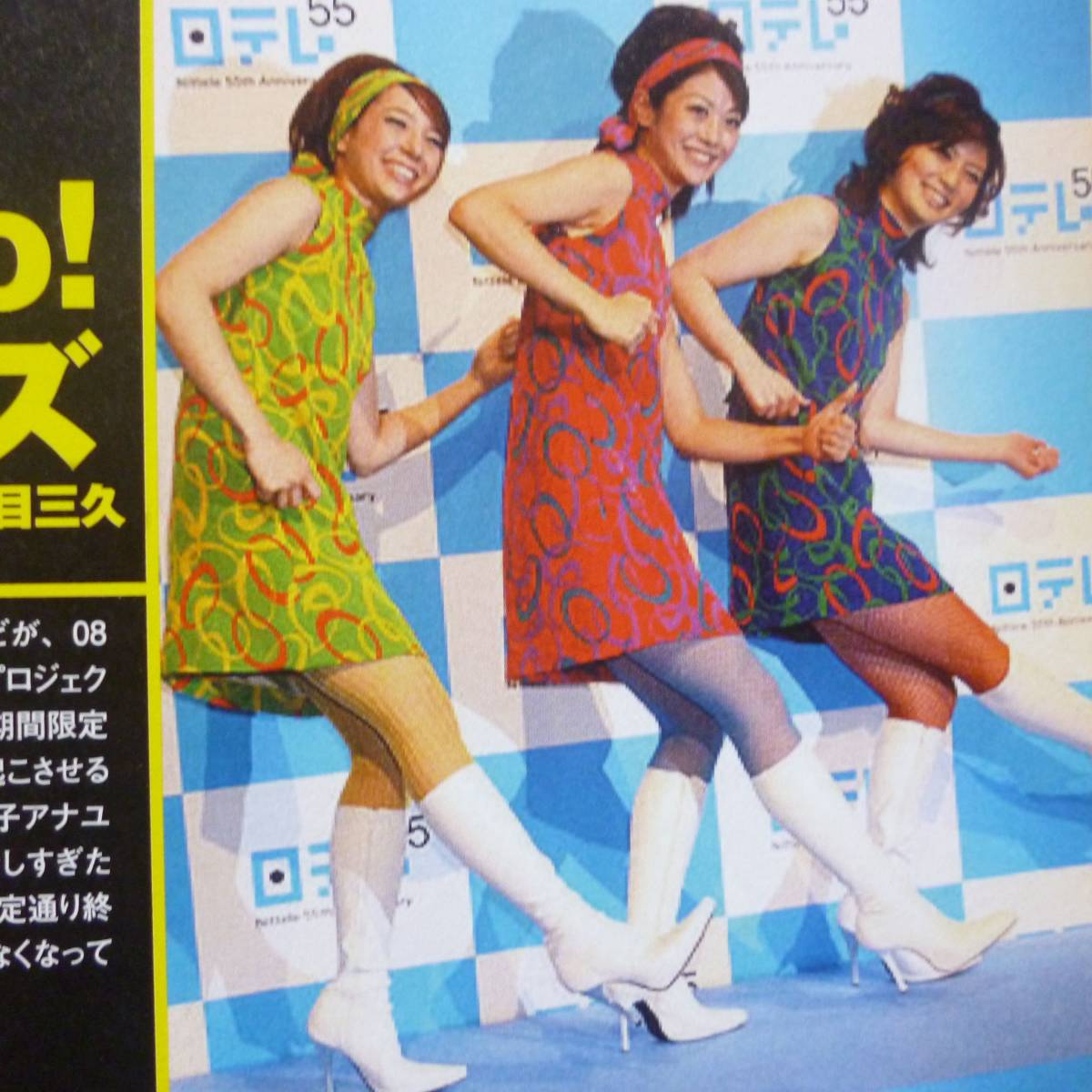 女子アナ30年史 1980 2015頼近美津子野際陽子鷹西美佳木村優子宮崎緑畑恵田丸美寿々寺田理恵子他 マニア資料【a4サイズ切り抜き9p】