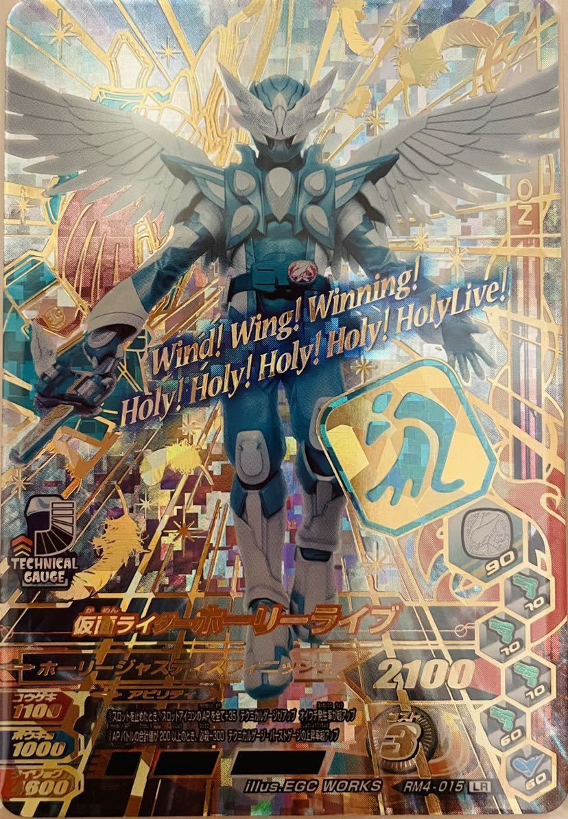 Yahoo!オークション - ガンバライジング RM4弾 仮面ライダーホーリーラ...