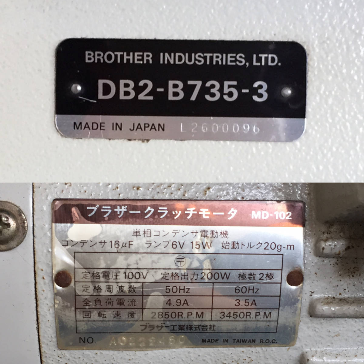 Yahoo!オークション - 【通電OK】引取歓迎 brother ブラザー DB2-B735...