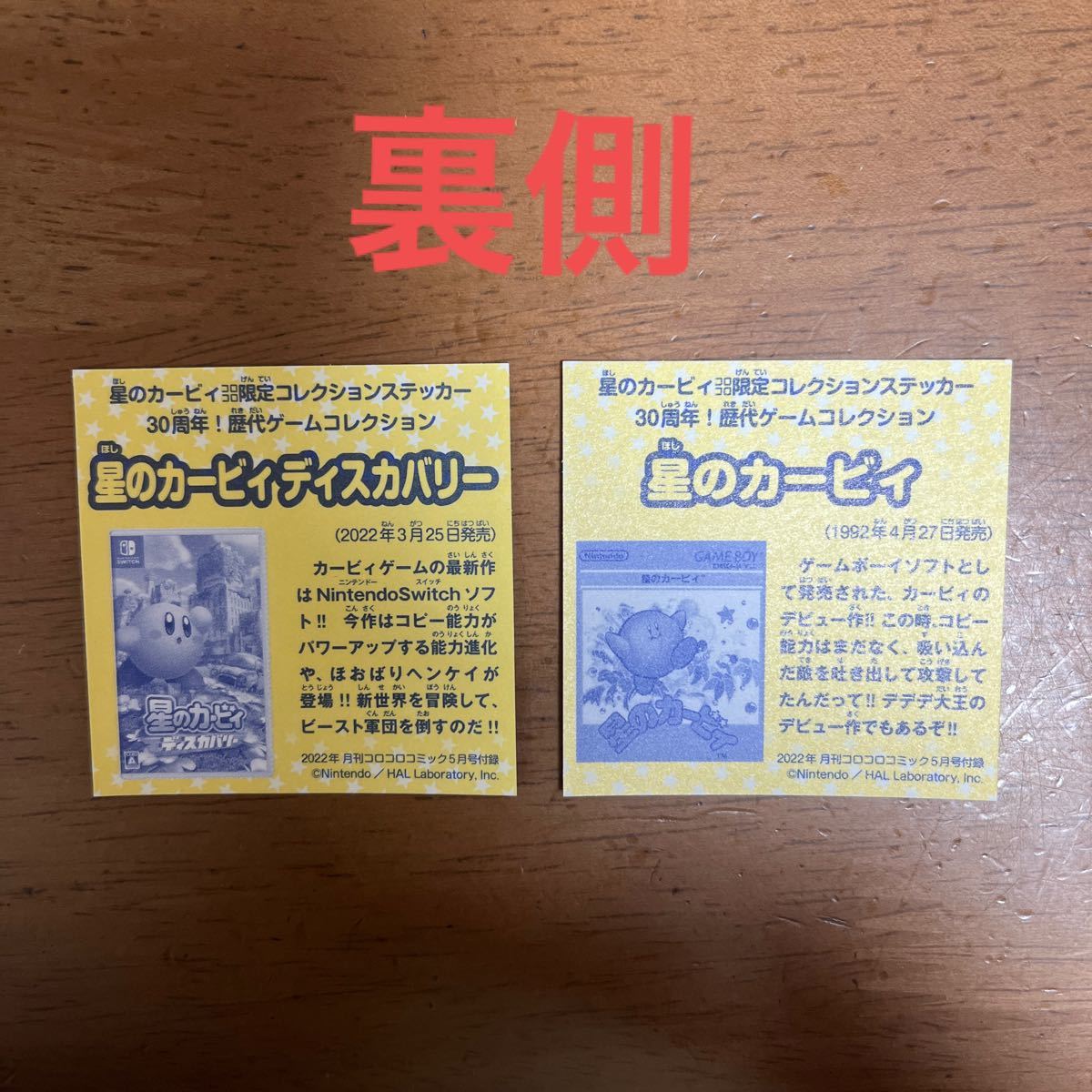 コロコロコミック 5月号付録 カービィ ステッカーファイル コロコロコミック 5月号付録 カービィ ステッカーファイル