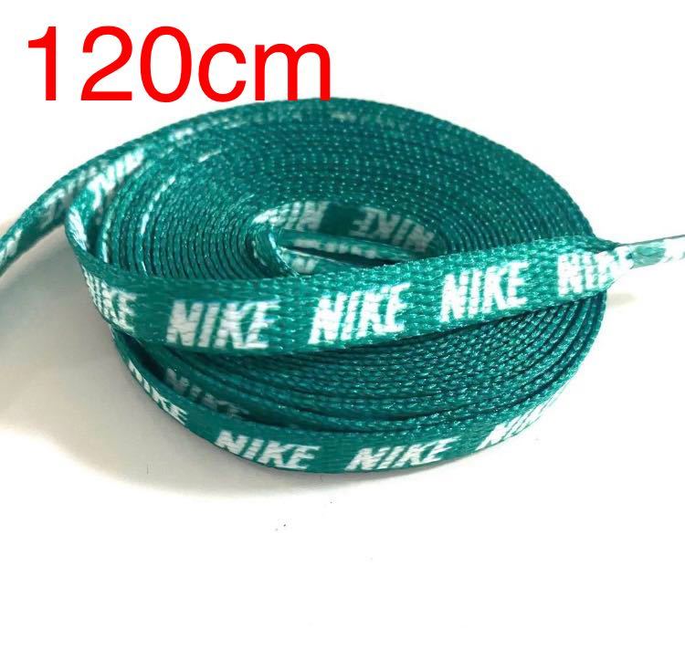Yahoo!オークション - NIKE シューレース 靴紐 緑 1足分 120cm