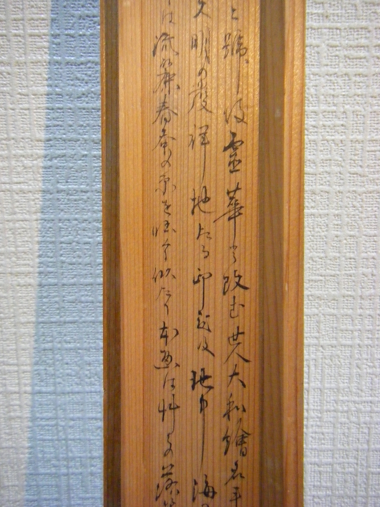 Yahoo!オークション - 【真作】 掛軸 吉川霊華 高杯鼠 識箱入 A183