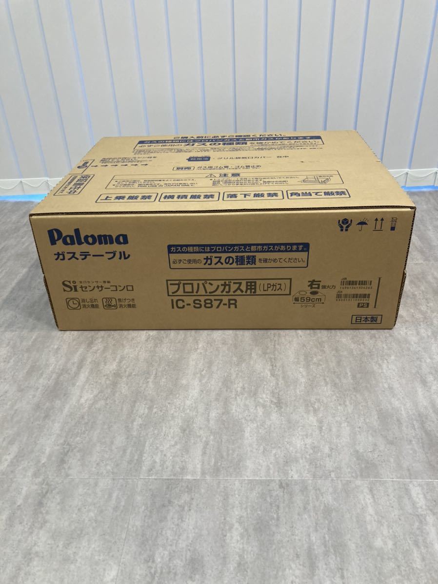 Yahoo!オークション - パロマガステーブル IC-S87-R 未開封 LPガス 新...