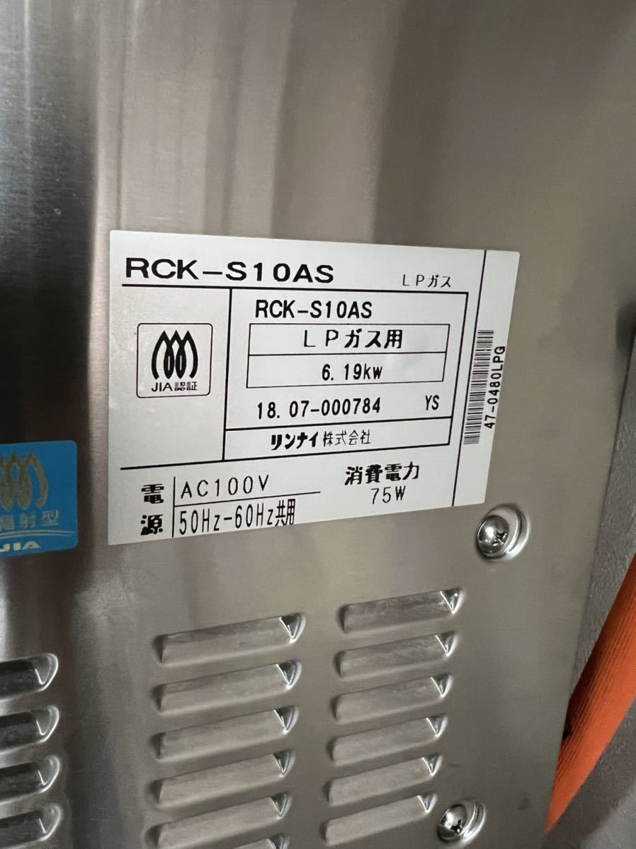 Yahoo!オークション - リンナイ RCK-S10AS ガスオーブン コンベック ...