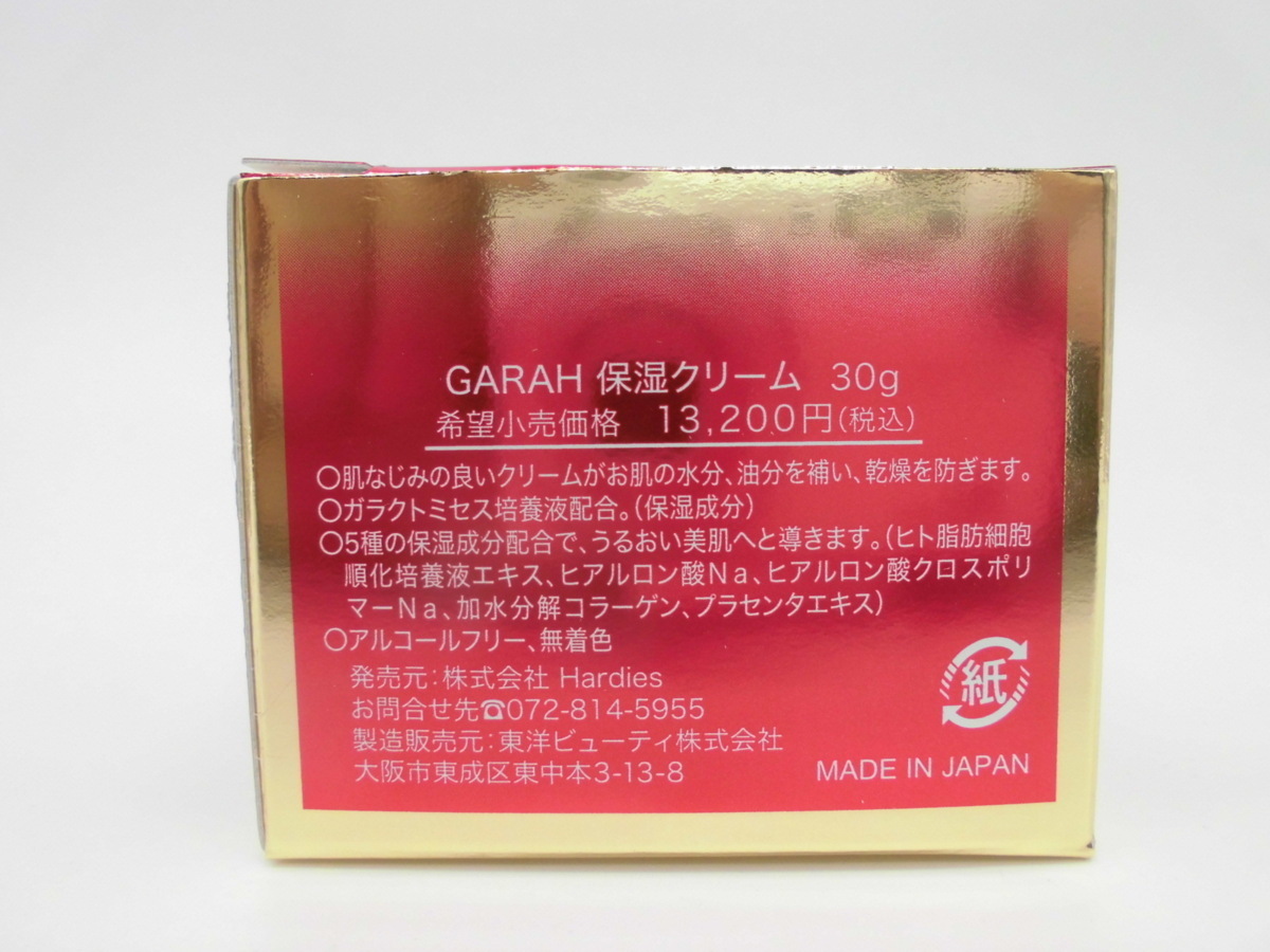 Yahoo!オークション - 【定価13200円×3個セット】GARAH 保湿クリーム ...